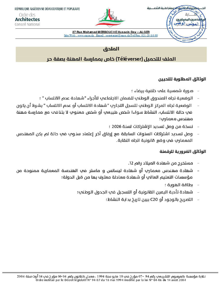 Cnoa 2025 | PDF