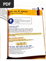 Pdfcoffee Com Class 12 BSTD Poonam Gandhi PDF Free3 PDF B1u | PDF
