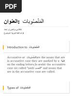 Arabic Harf Chart | PDF