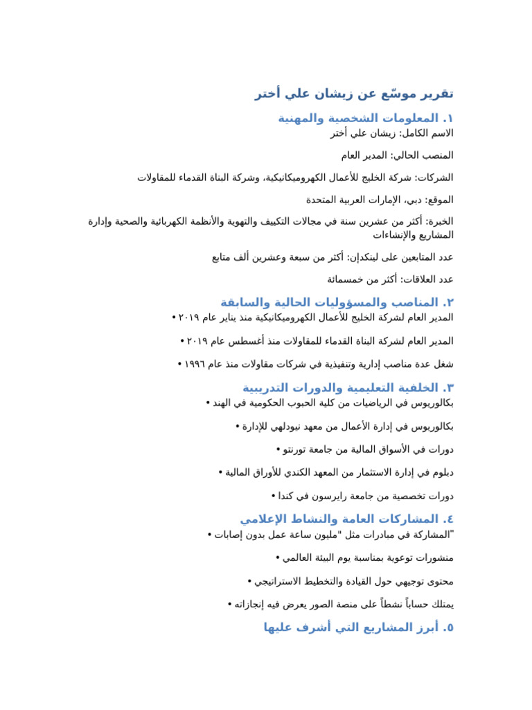 Zeeshan Ali Akhtar Arabic Report | PDF