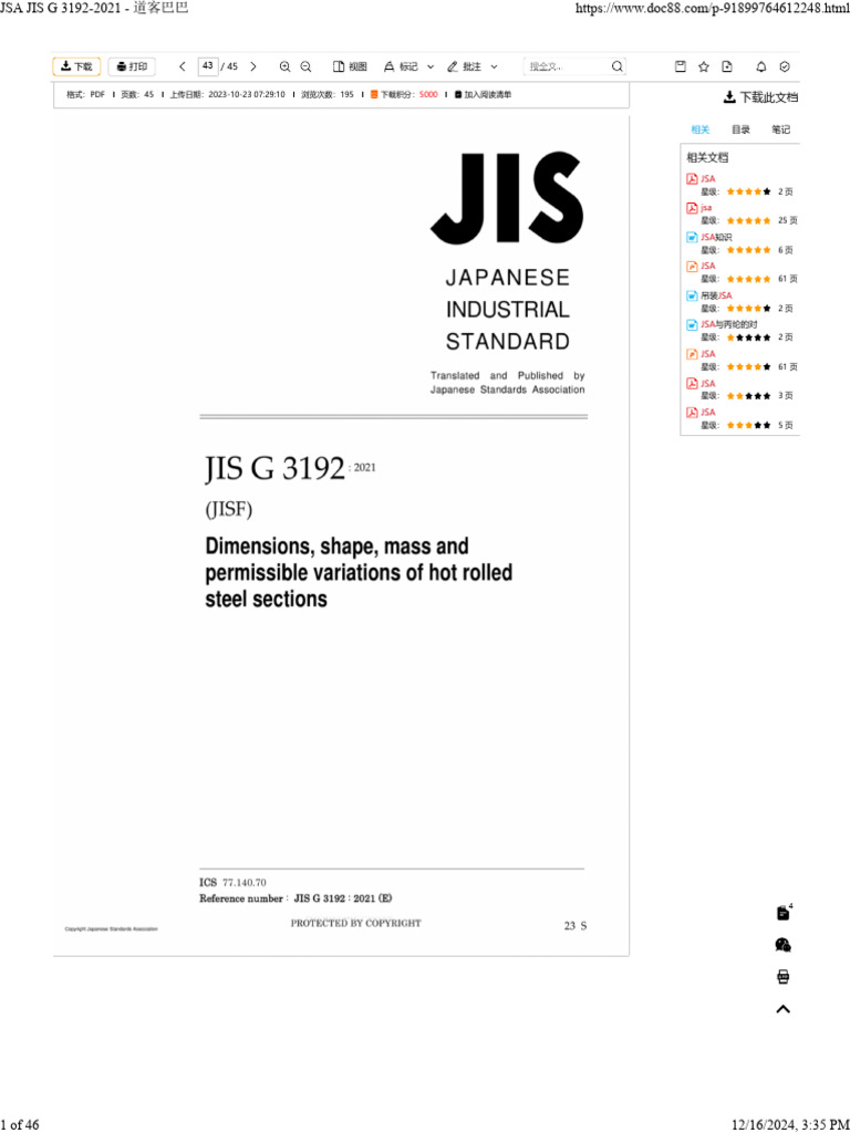 Jsa Jis g 3192-2021 - 道客巴巴 | PDF