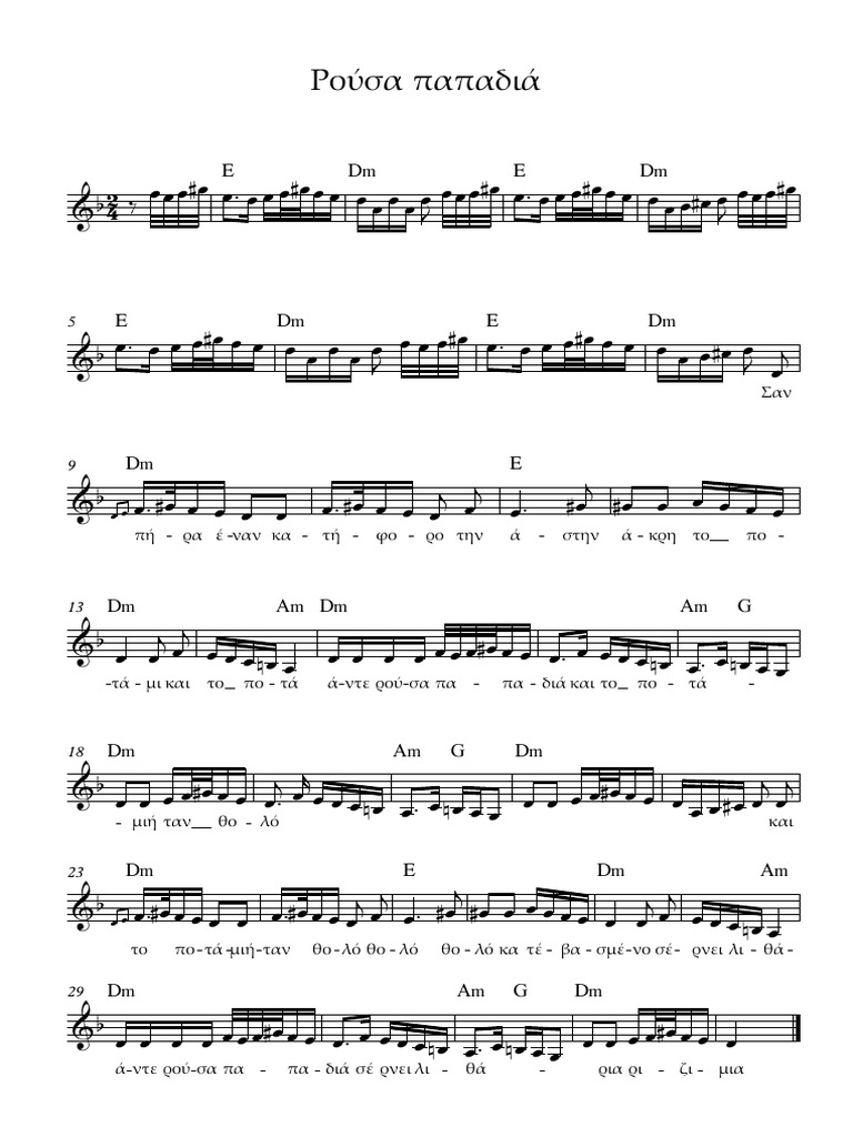 Russa Papadia | PDF