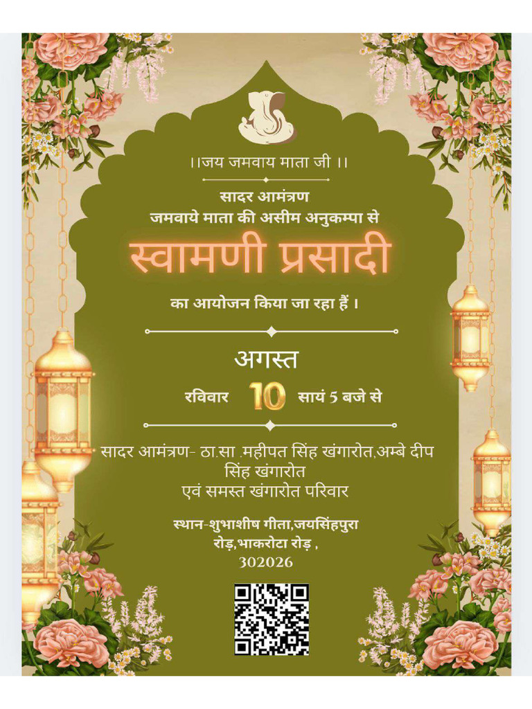 Swamni Invitation | PDF