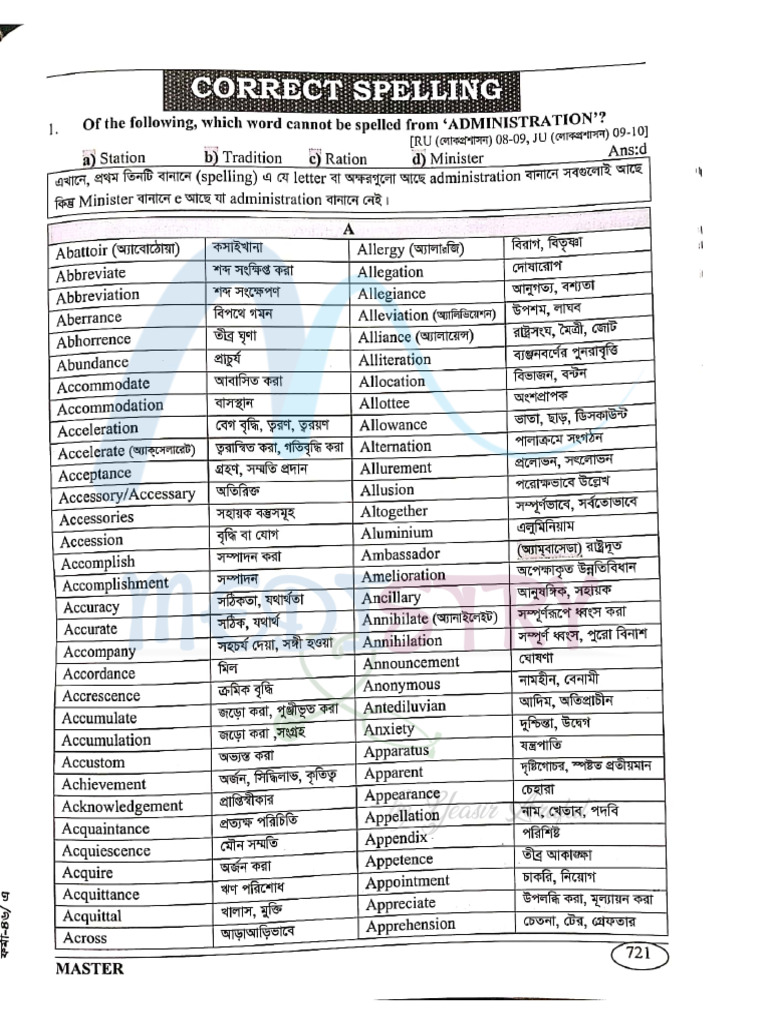 Spelling Master | PDF
