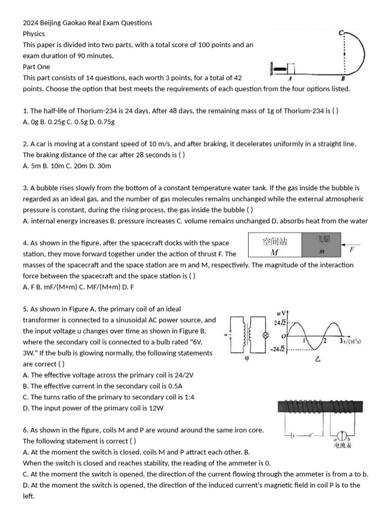 Gaokao 2024 Physics Beijing | PDF | Light | Electron