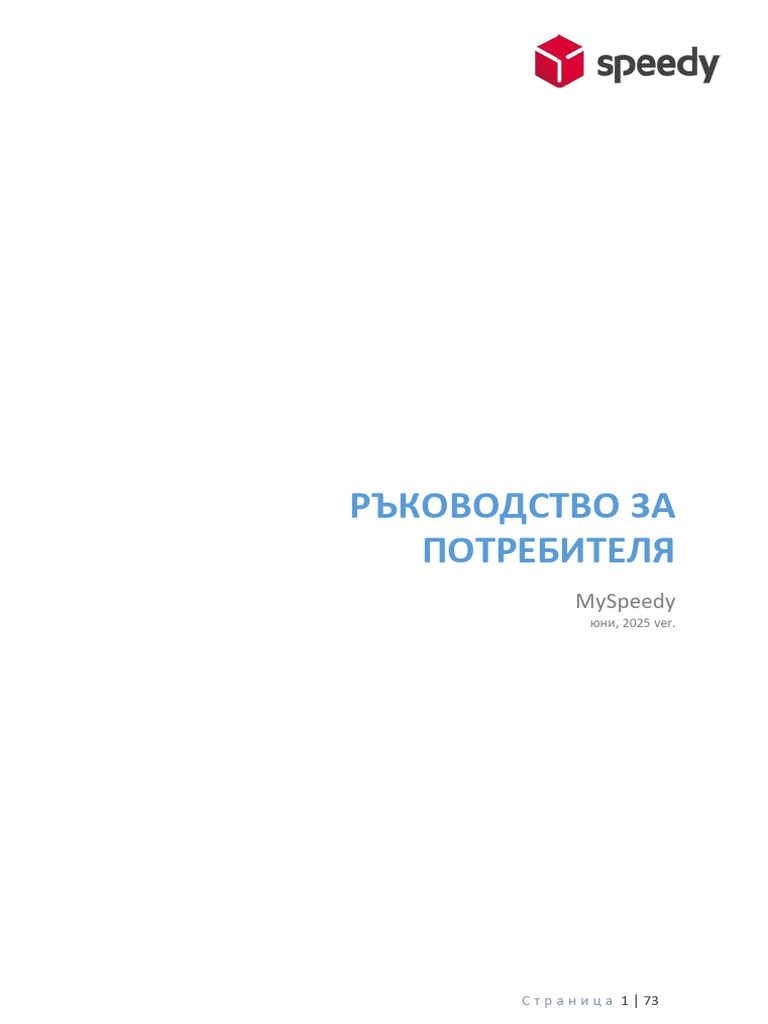 User Manual BG | PDF
