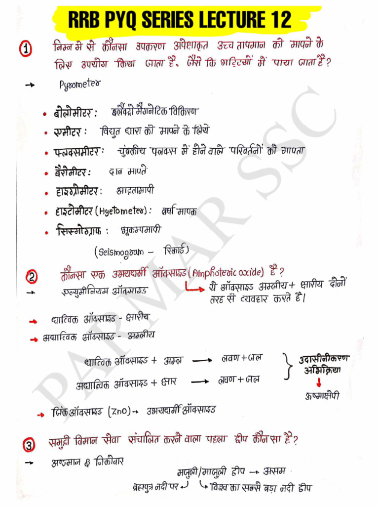 (Railway Exams Pyq Notes) (Notes in Hindi) Lecture - 12 | PDF