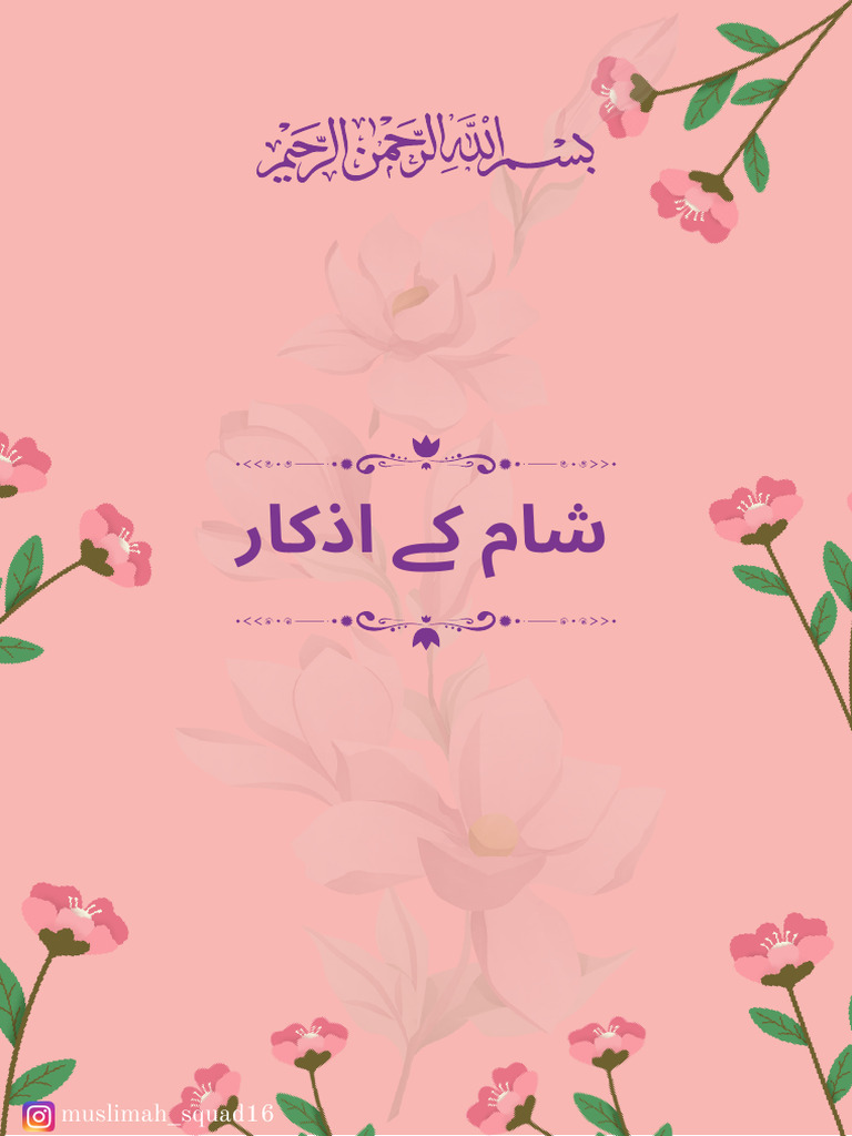 Sham K Azkar | PDF