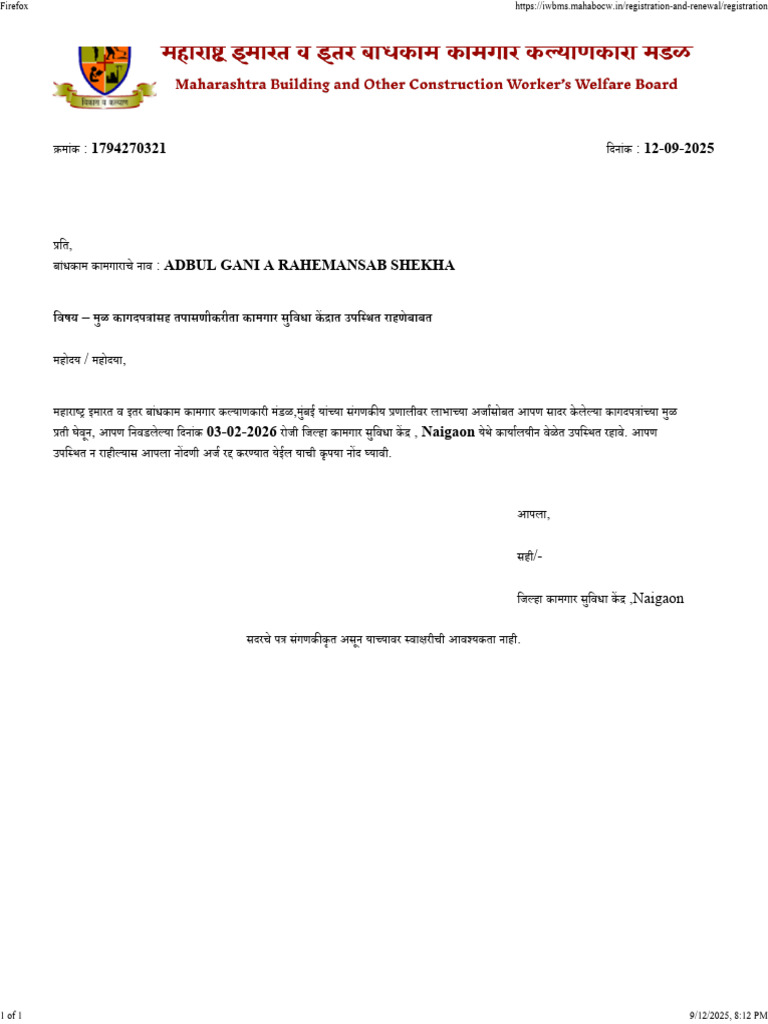 Abdul Letter | PDF
