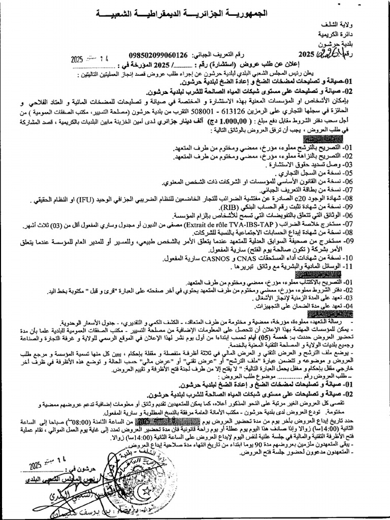Harch o Une 14092025 | PDF