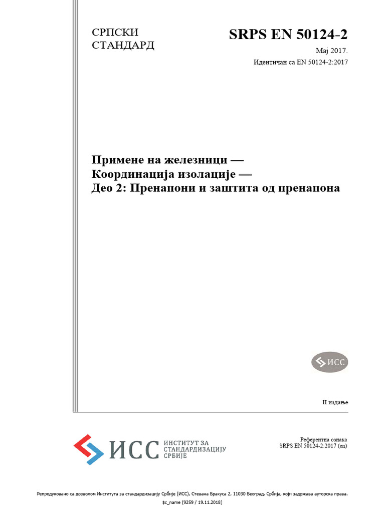 SRPS en 50124-2 | PDF | Electricity | Electromagnetism