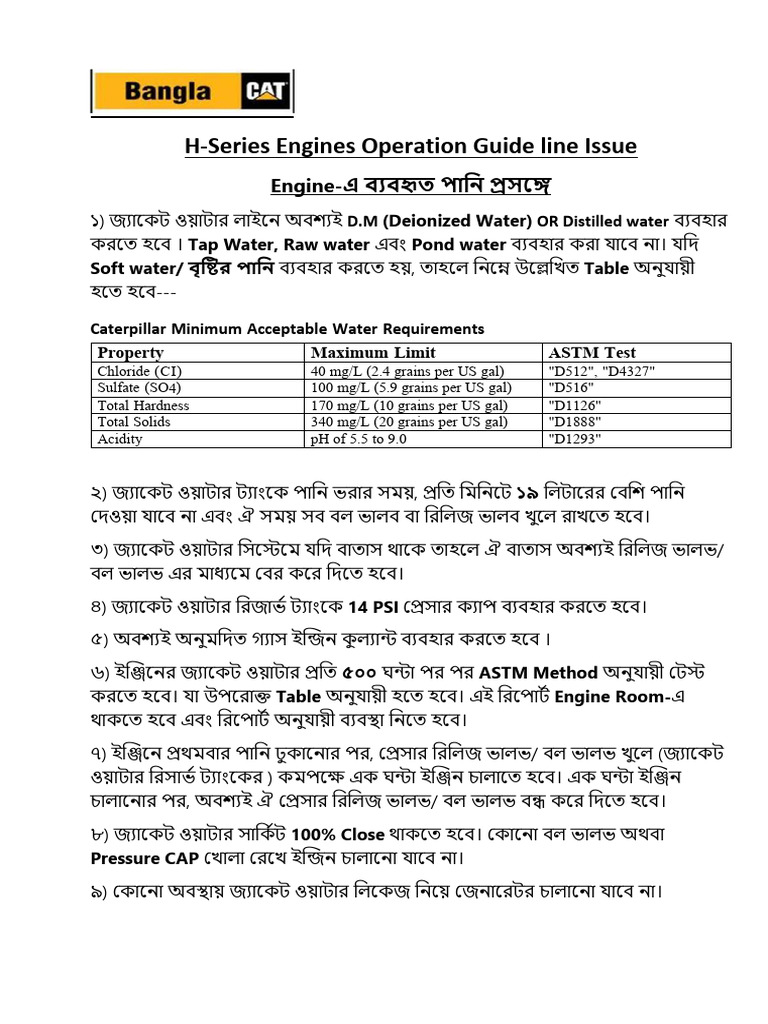 Jacket Water Temperature | PDF