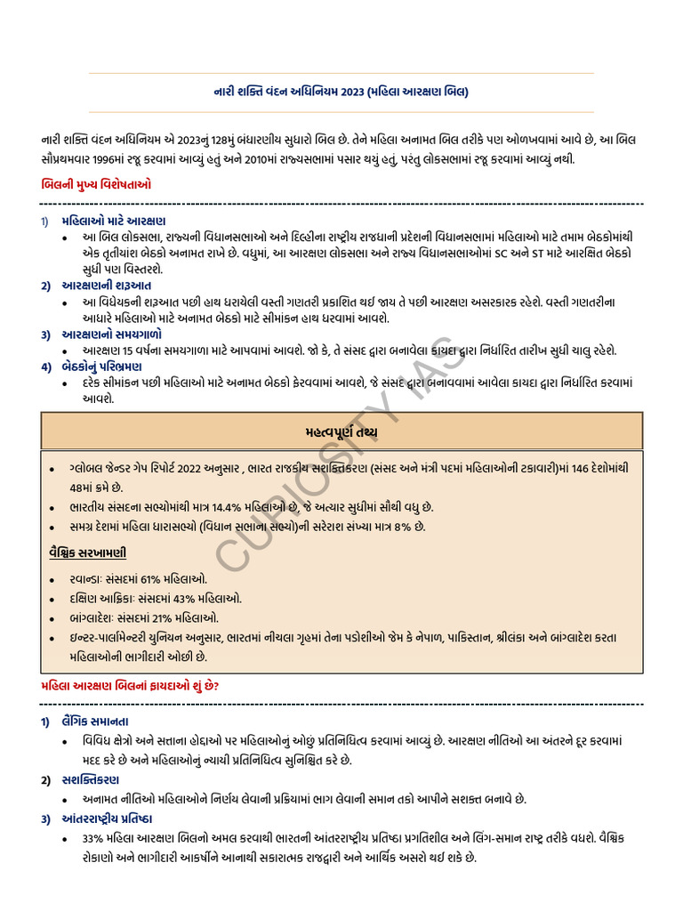 Curiosity Ias | PDF