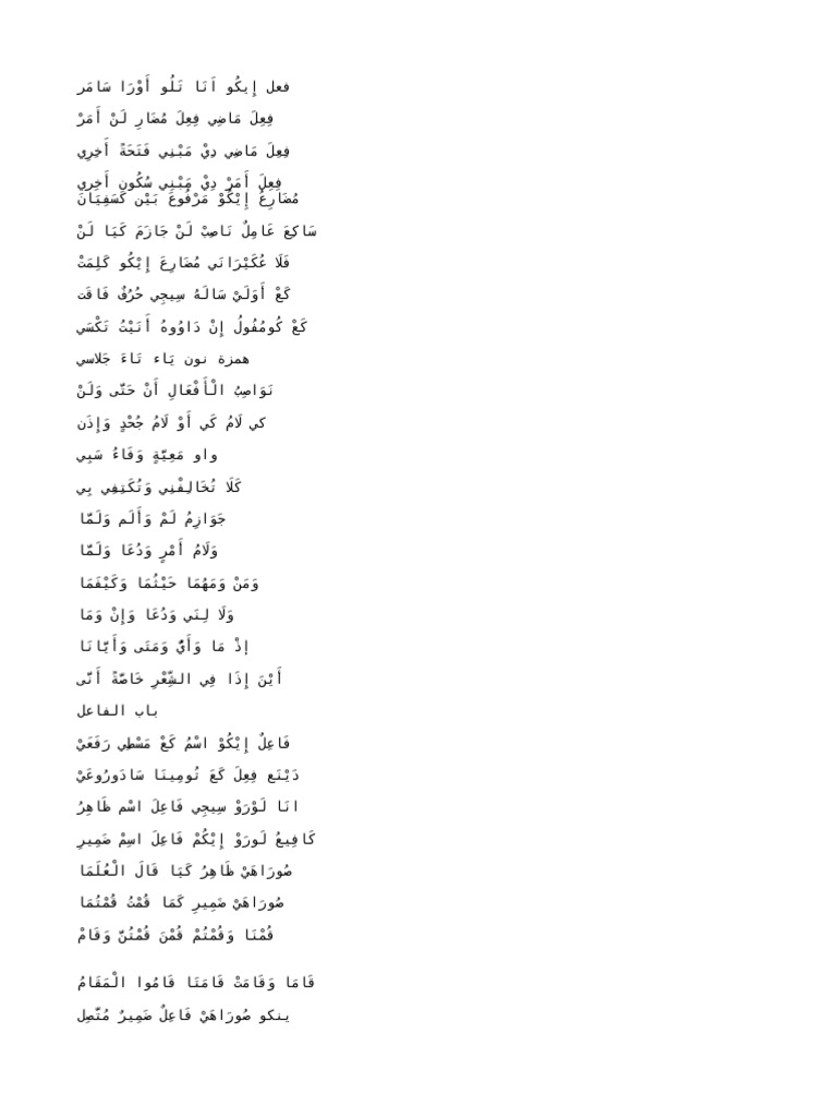 Bab Afal | PDF