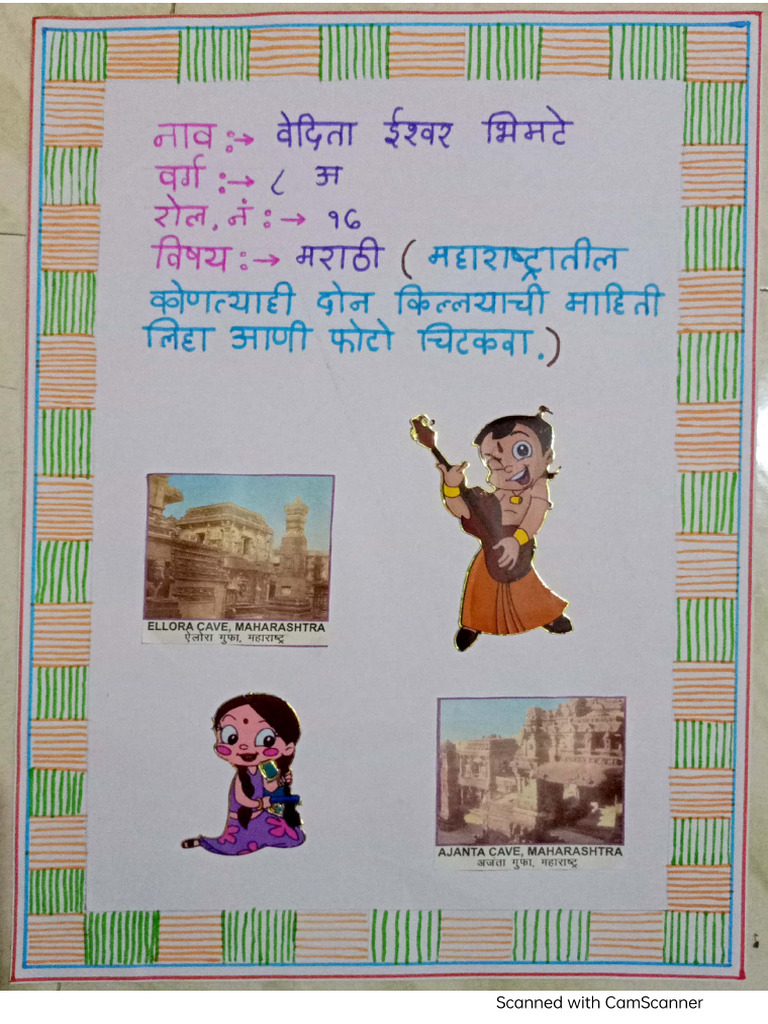 Marathi Activity Class 8 | PDF