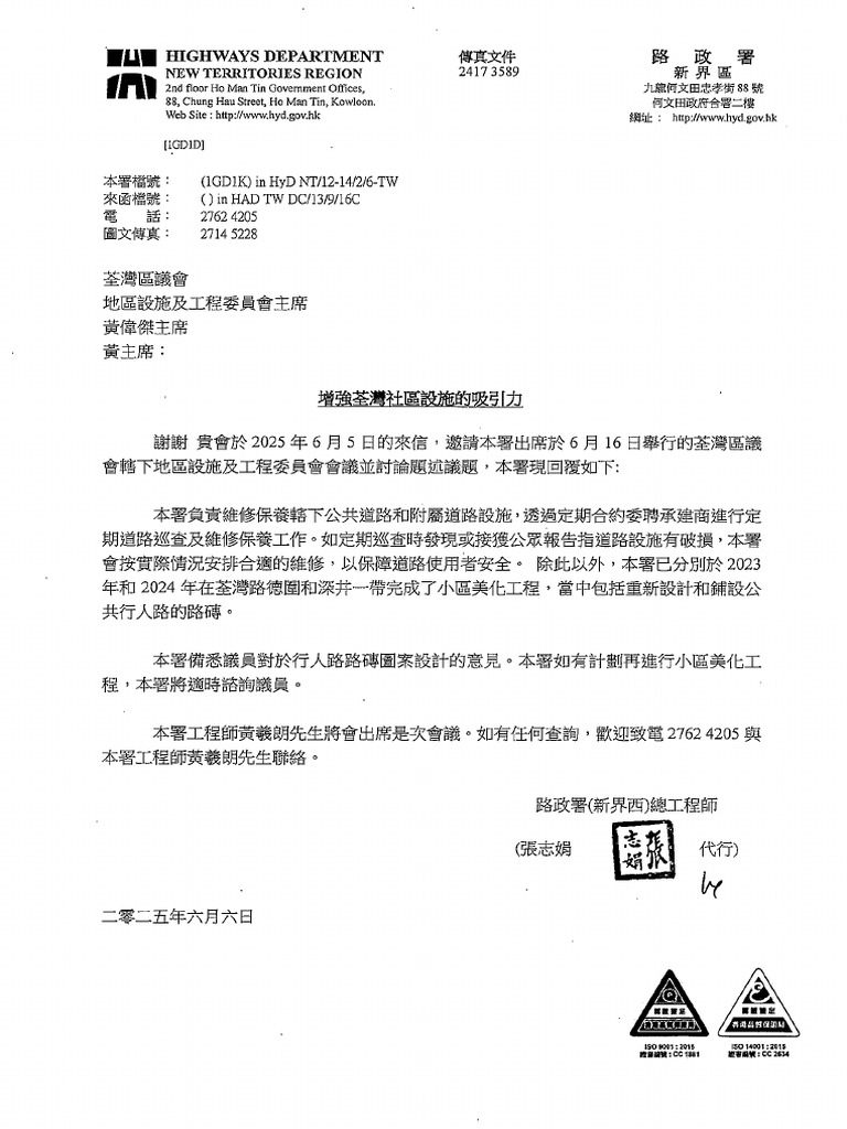 TWDC DFWC Paper No 6 2526 Written Reply HyD | PDF
