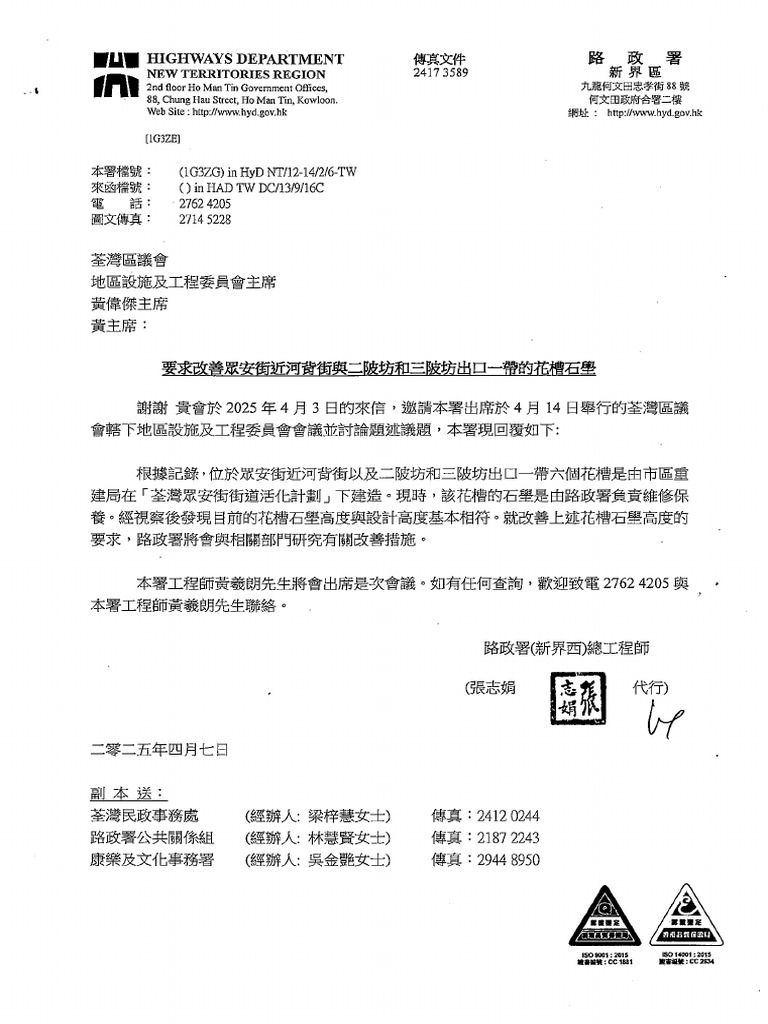TWDC DFWC Paper No 1 2526 Written Reply HyD | PDF