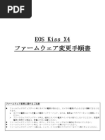 PRIMERGY BIOS / iRMC ファームウェア アップデート作業について | PDF