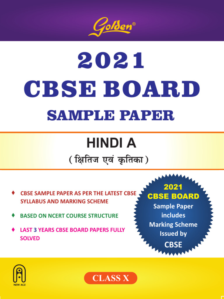 GOLDEN CBSE Board Sample Paper 2020-2021 Hindi X-A | PDF