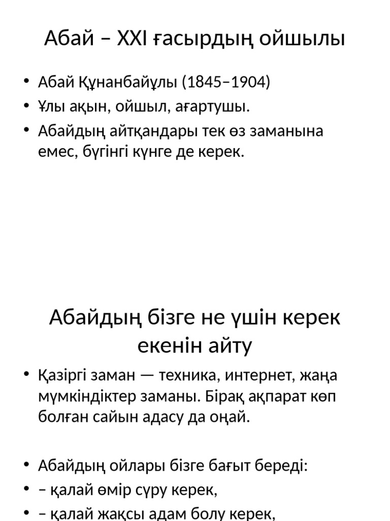 Abay Presentation | PDF