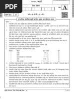 Marathi Numbers-1 To 100 | PDF