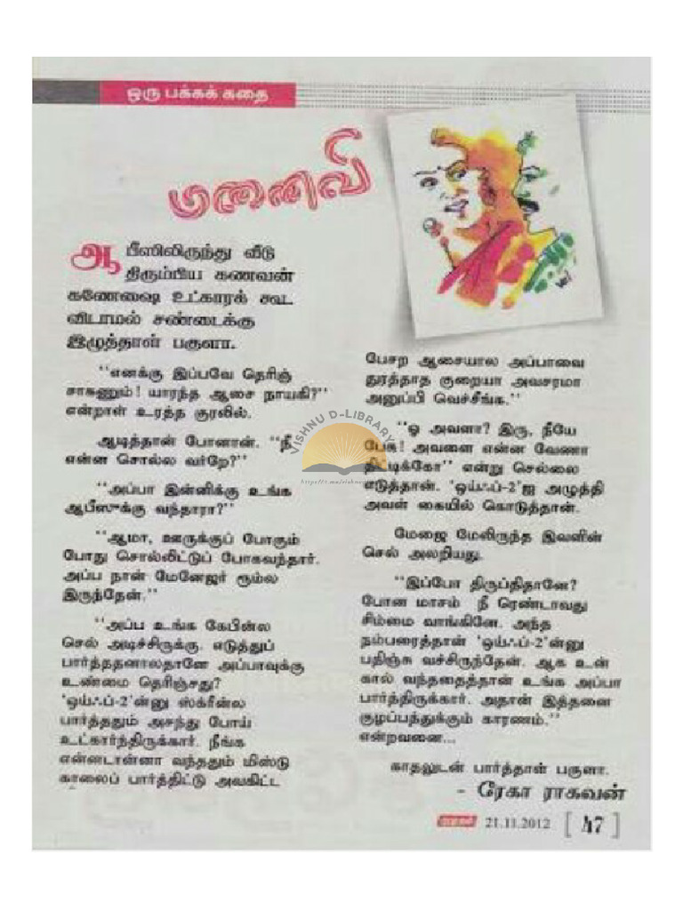One Page Stories | PDF