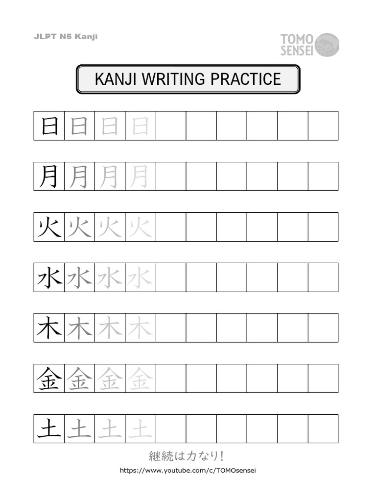 Kanji Writing Practice Sheet 01 | PDF