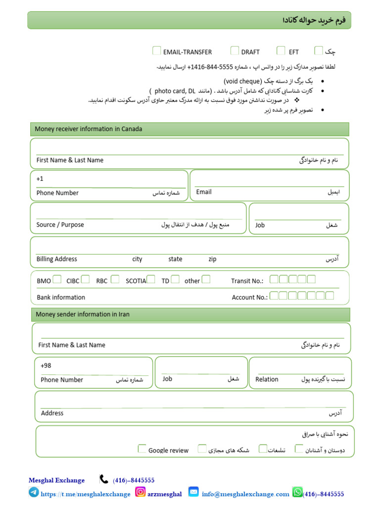 Form Rev1 | PDF