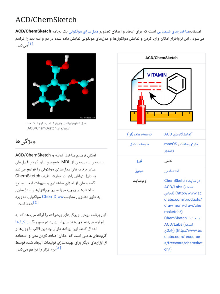 ACD - ChemSketch - Wikipedia | PDF