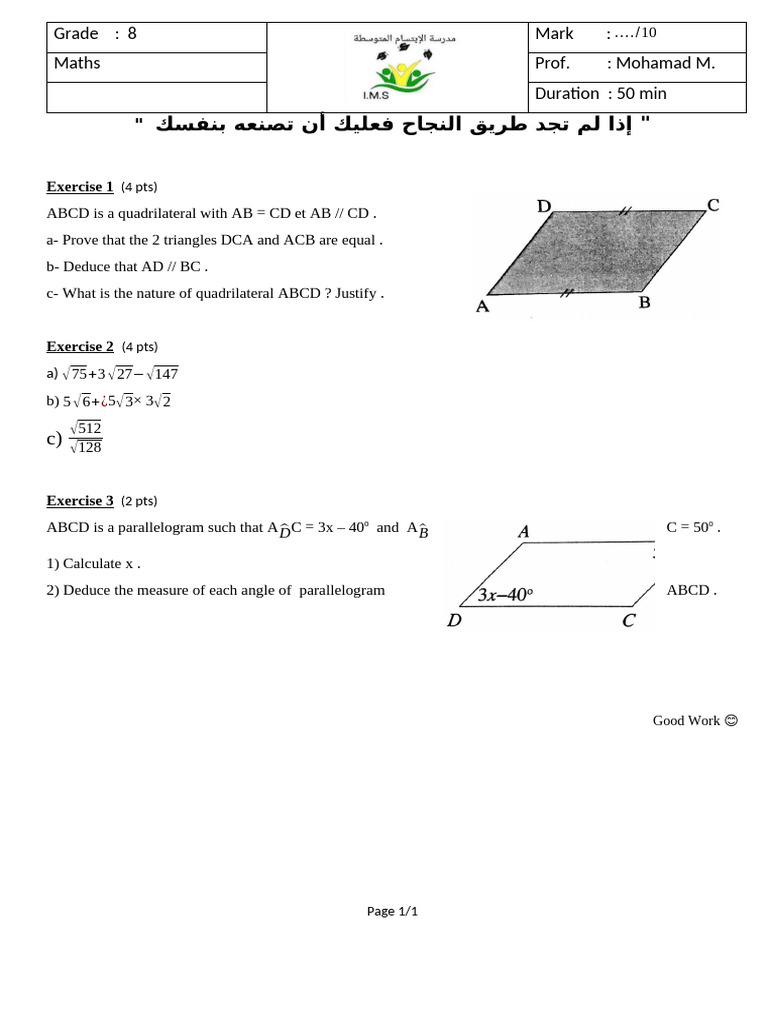 Eb8 Exam | PDF