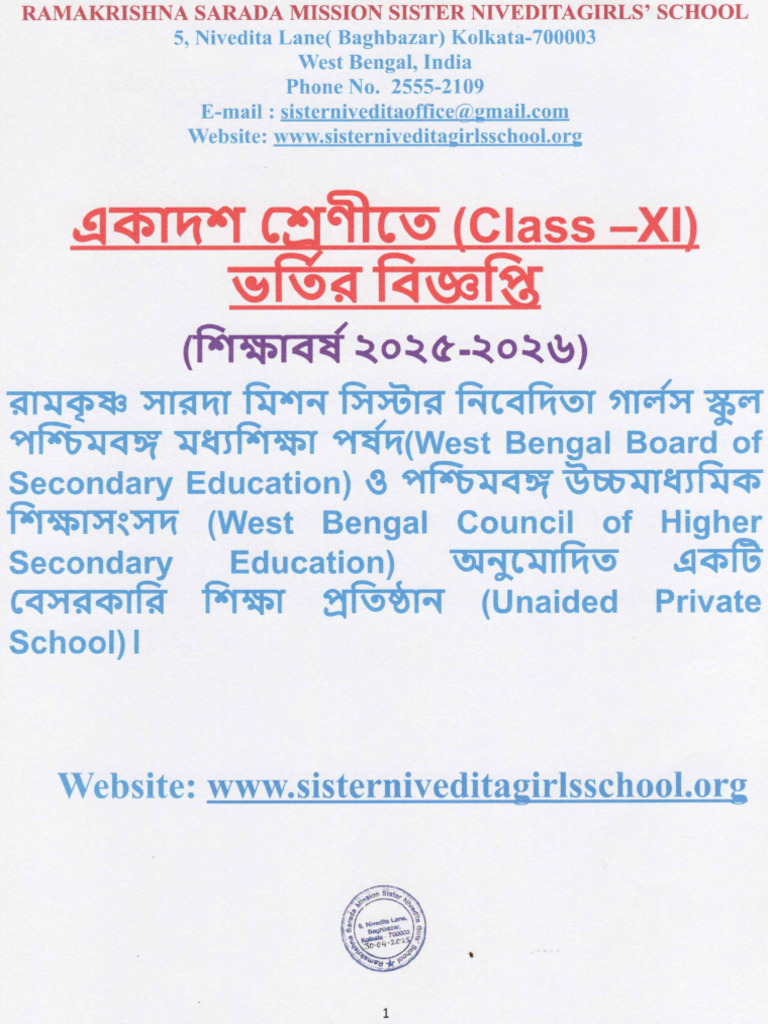 Class XI Admissionn Notice 2025 Merged | PDF