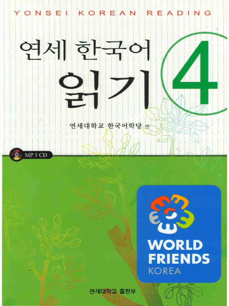 Yonsei_korean_reading_4 | PDF