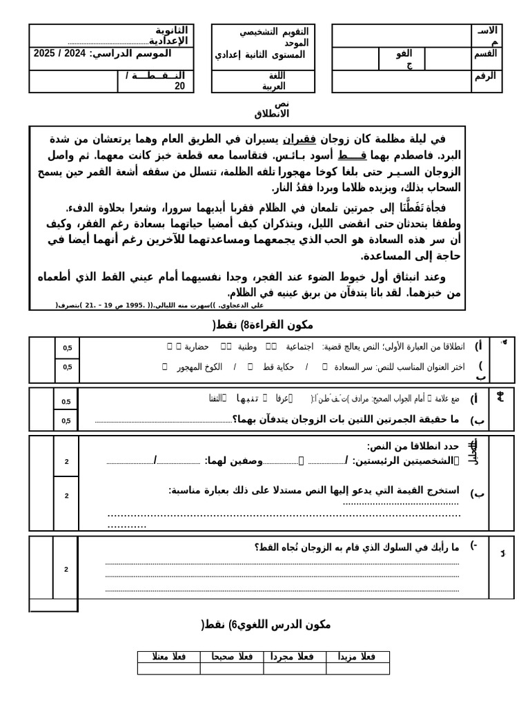 Diagnostic 2-2 3 | PDF