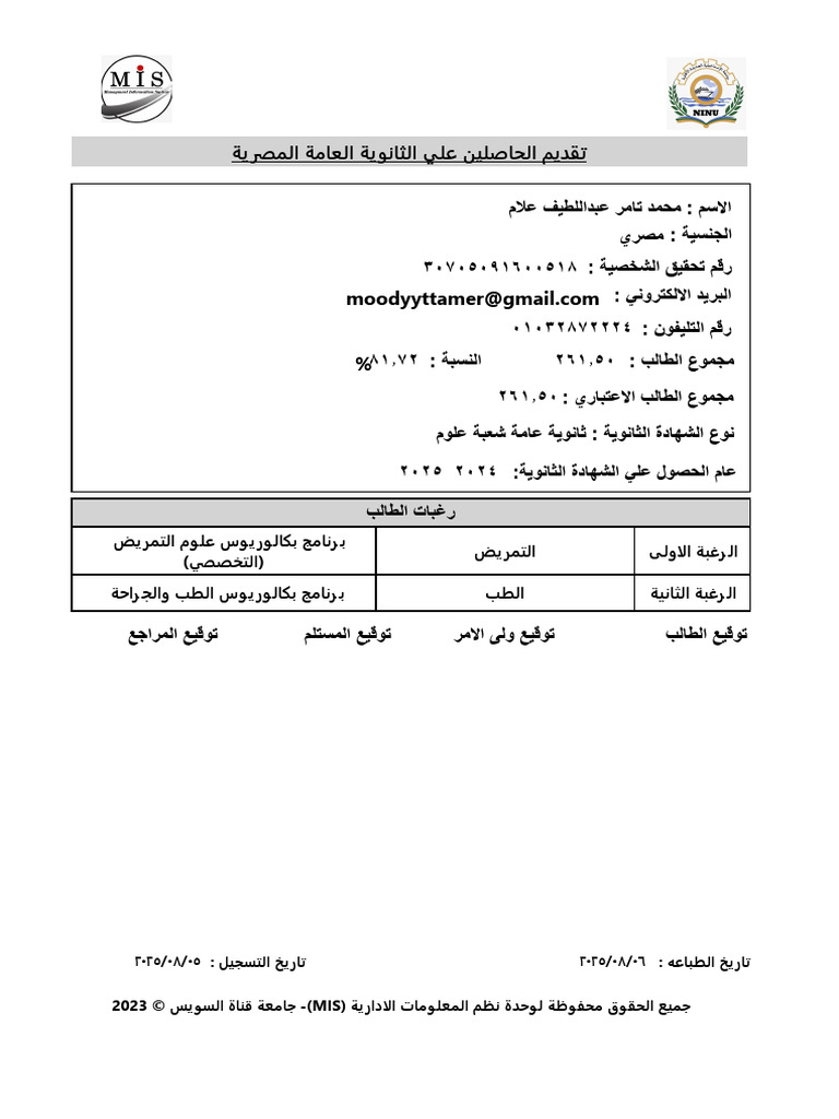 Student Statment | PDF
