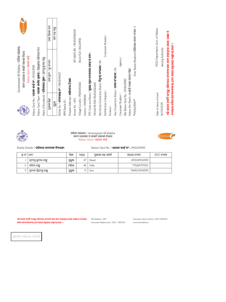 Ration Card | PDF