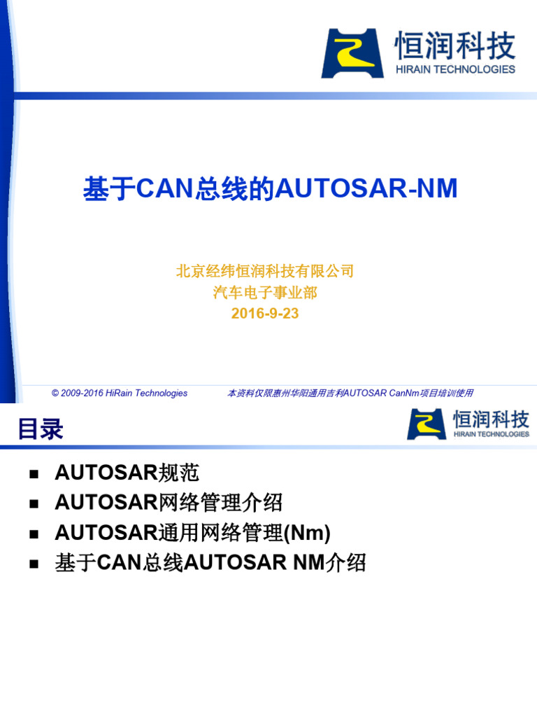 Autosar NM | PDF