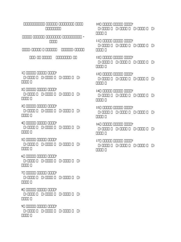 MCQ Question Template Biyanibazar | PDF