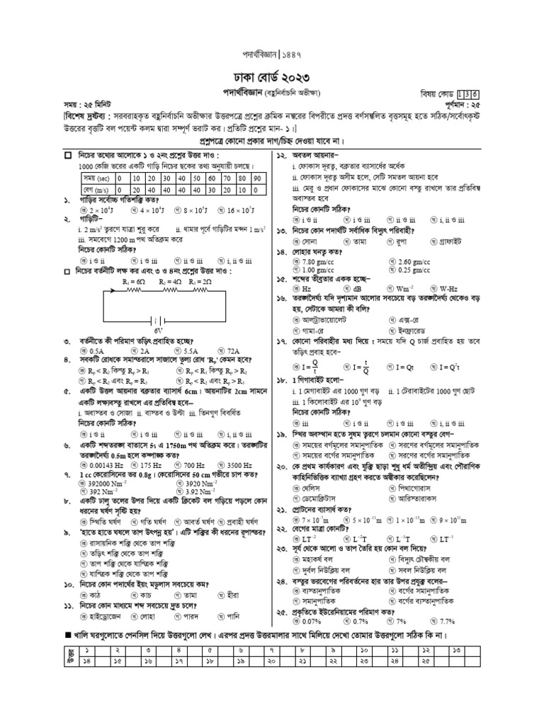 12-2.-Physics-Board-20231447-1516 | PDF
