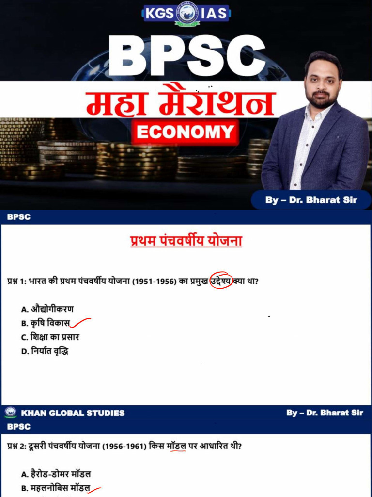 Economy 7 Lect | PDF