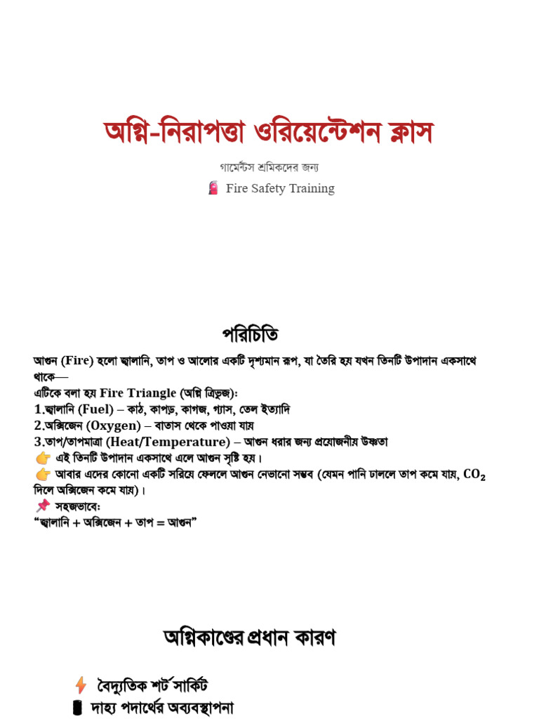 Fire Safety Orientation | PDF