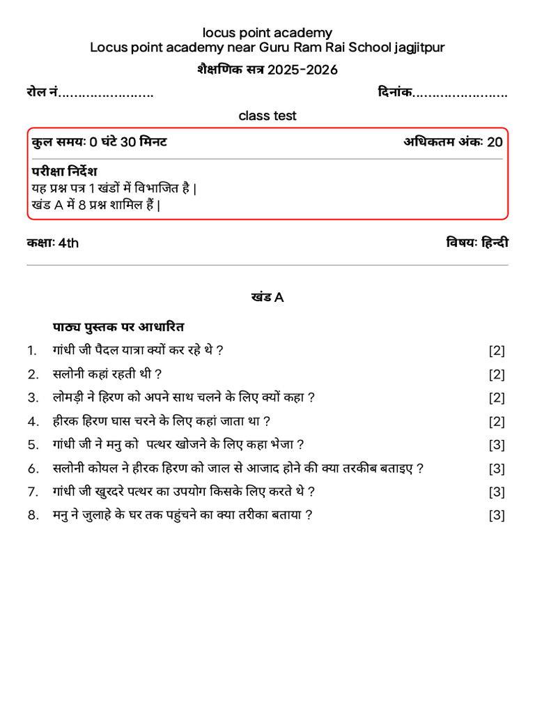 Class Test 2 | PDF