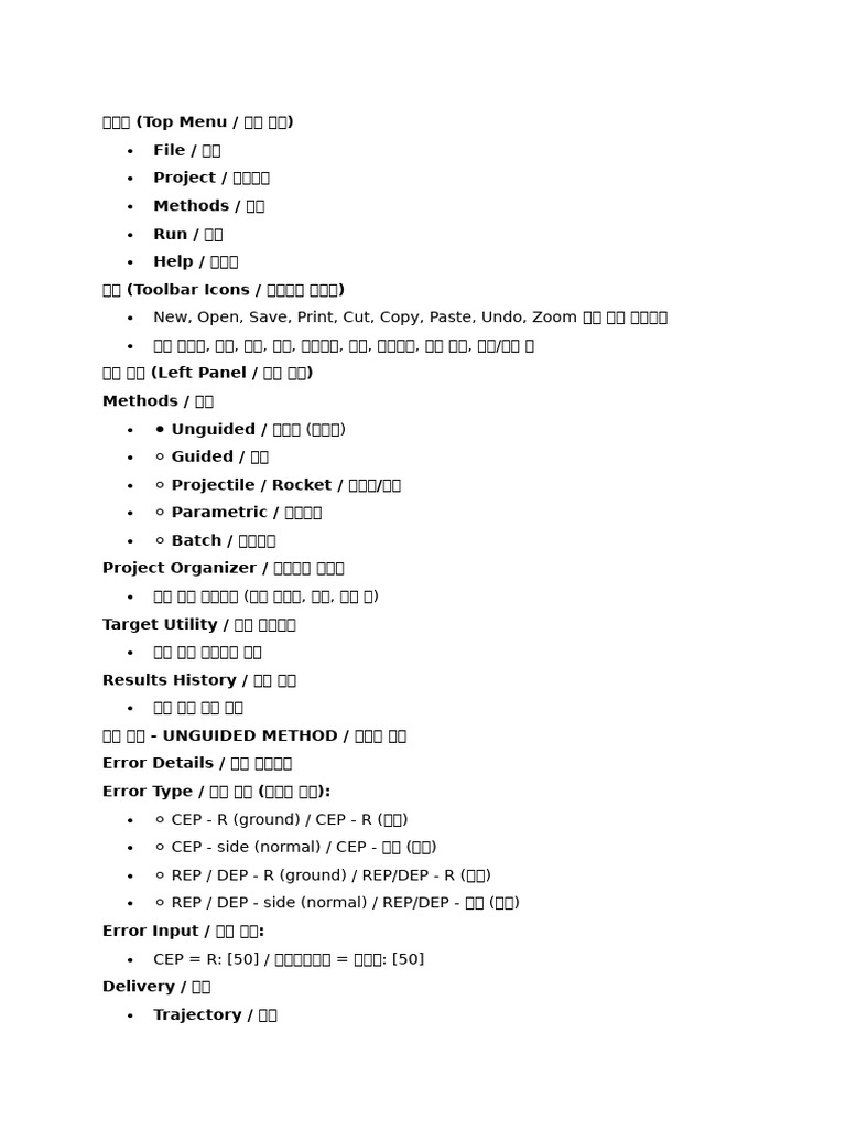 35JWS Weaponeering도구예제 화면구성 2025-08-27 172414 | PDF