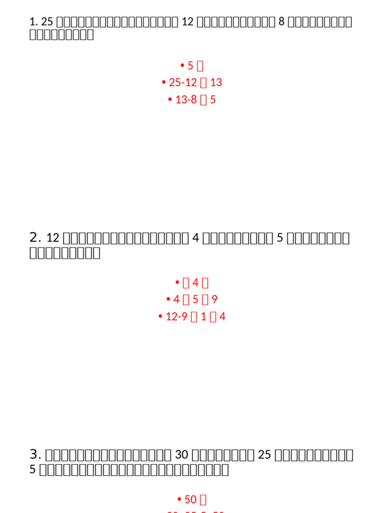 P4 Lesson 6 | PDF