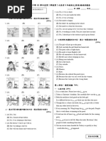 TOCFL A1 Mock Test Instructions | PDF | Learning | Human Communication