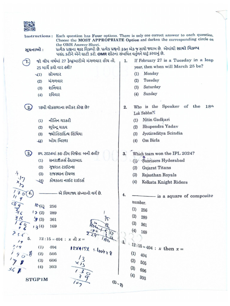 HC Stenographer Grade 3 Question Paper | PDF