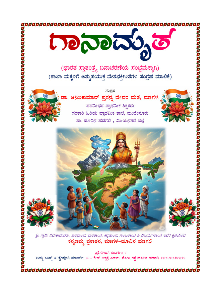 Amogh Achar PDF | PDF | Chess Theory | Chess