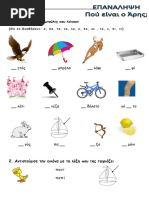 Phonemes /P/ /B/ /M | PDF