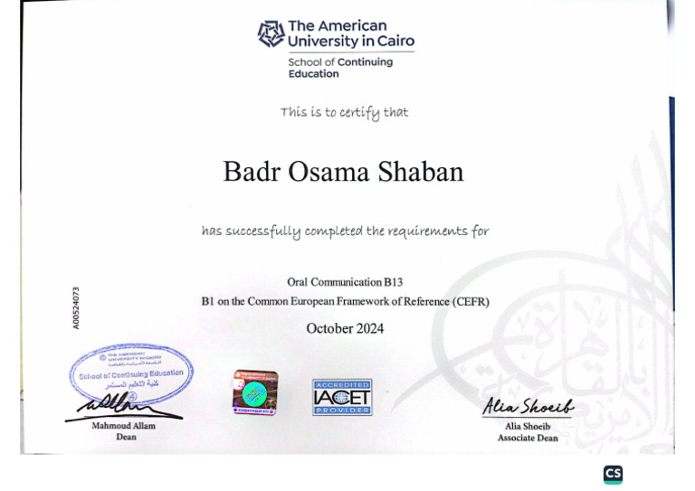 AUC Certificate | PDF