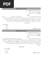 Job Application Form Urdu Version | PDF