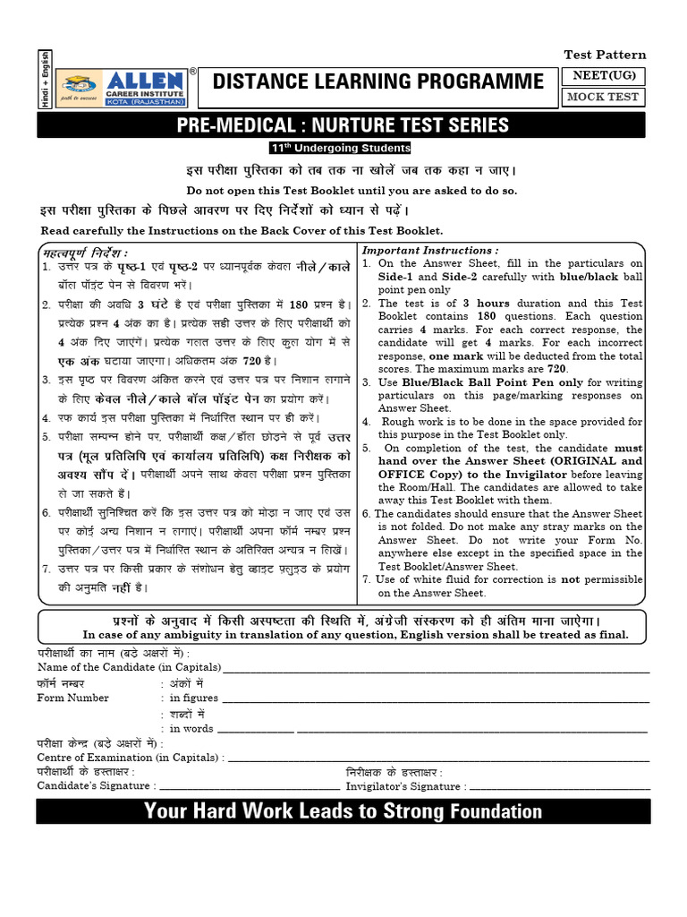 Neet Ug 2025 Sample Paper Mock Test Nurture | PDF